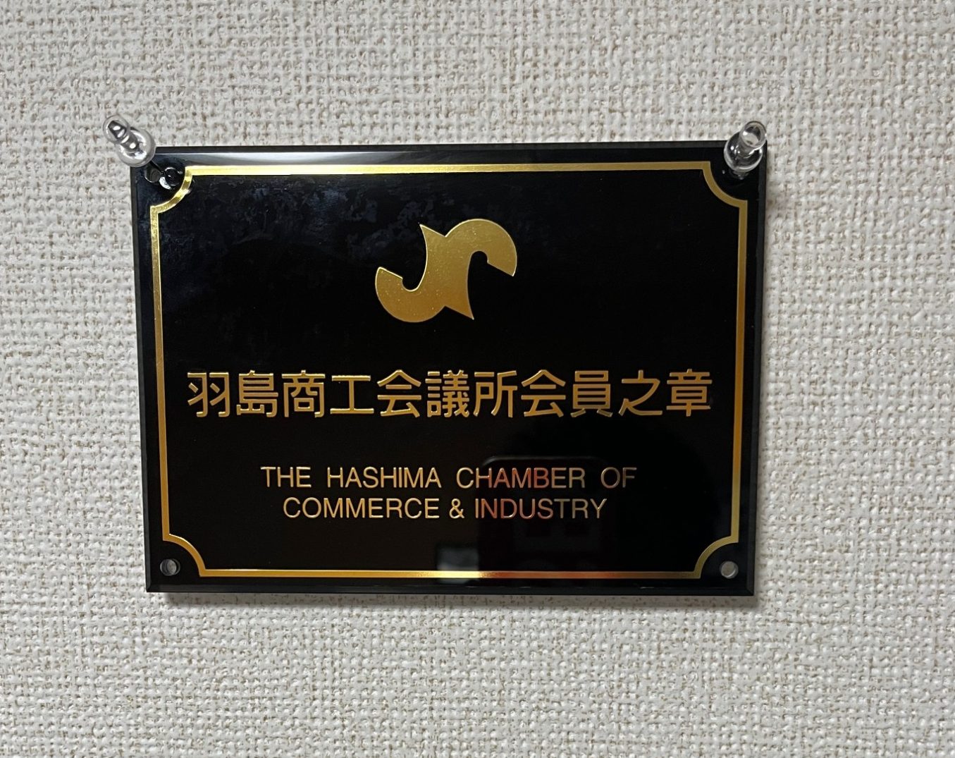 COMPANY | ストリートライフ