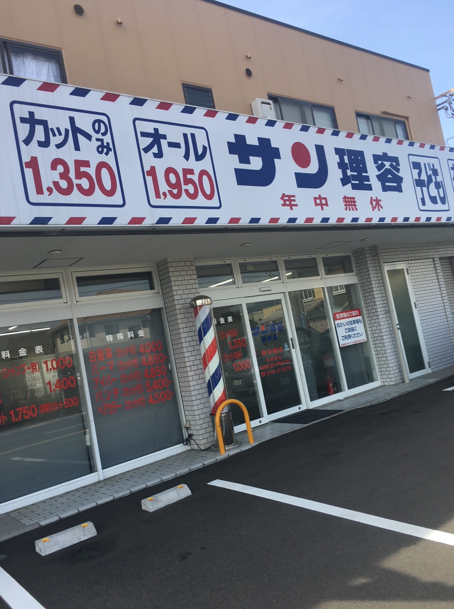 COMPANY | ストリートライフ