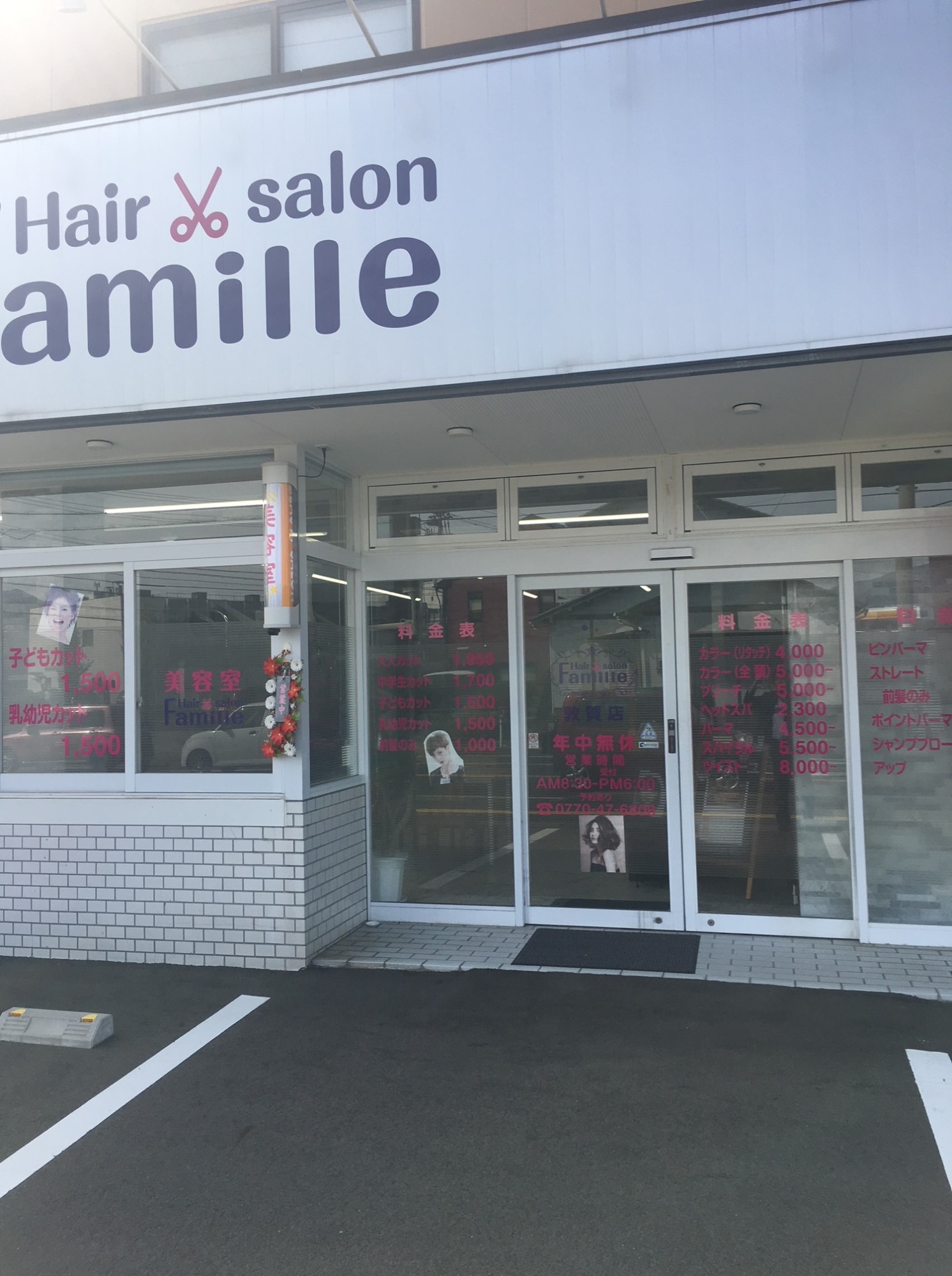 COMPANY | ストリートライフ